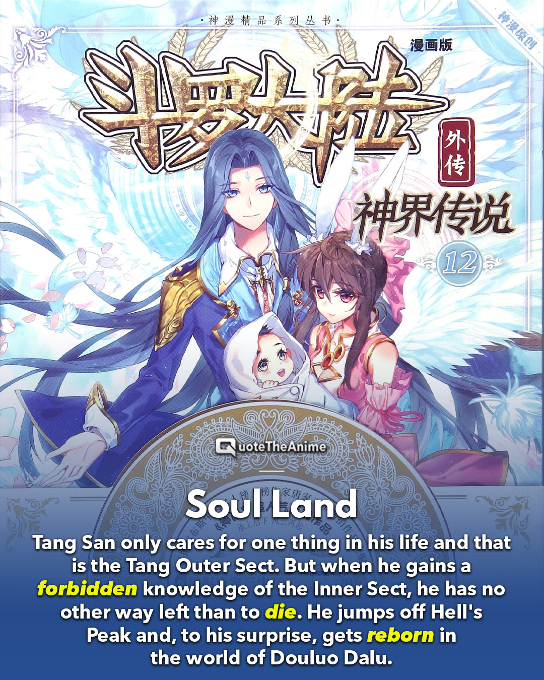 37+ BEST Manhua (Chinese) RECOMMENDATIONS!