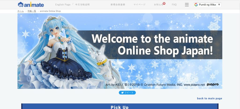 20+ Best Anime Stores (ANIME MERCH) | QTA