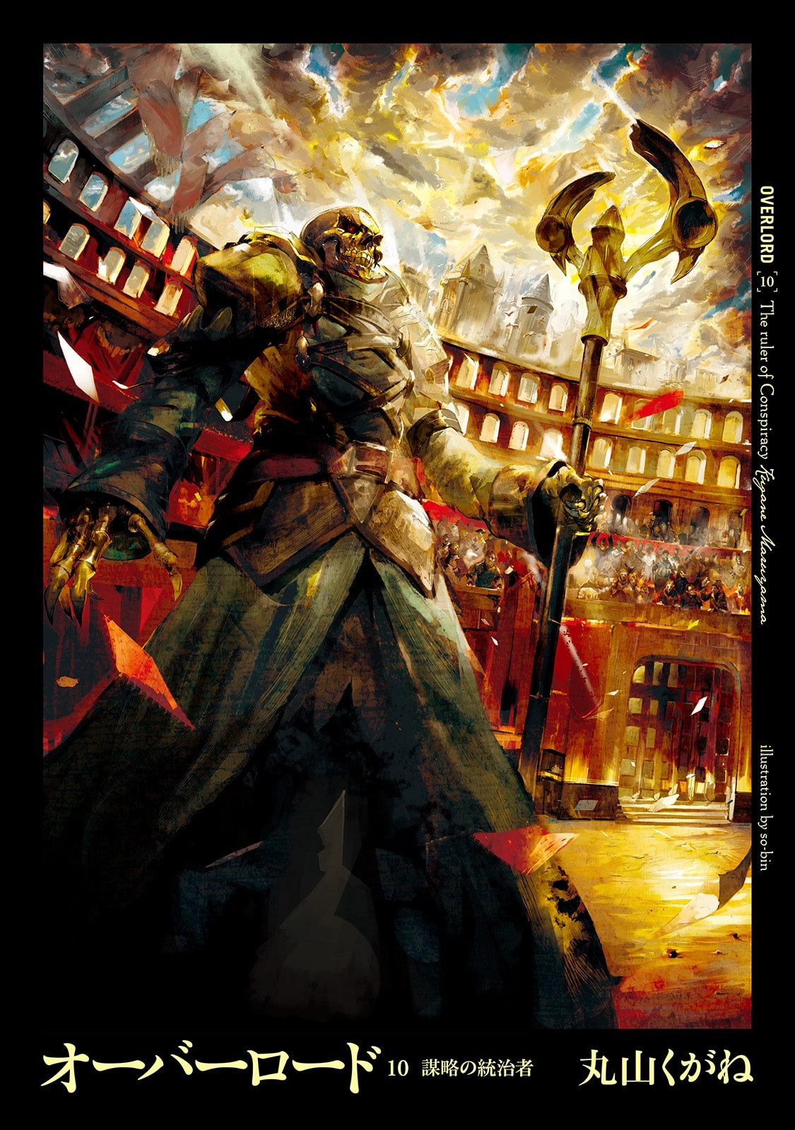 Overlord Season 4 Release Date 2022 (CONFIRMED) - QTA