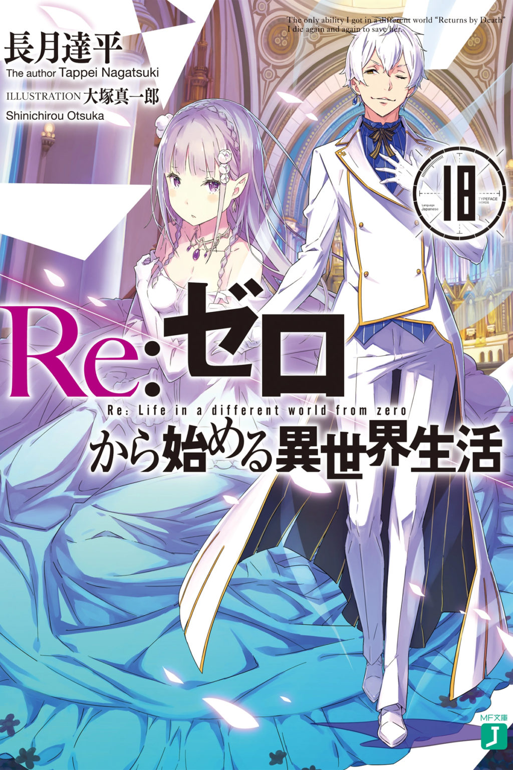 27+ Best Isekai Light Novels!