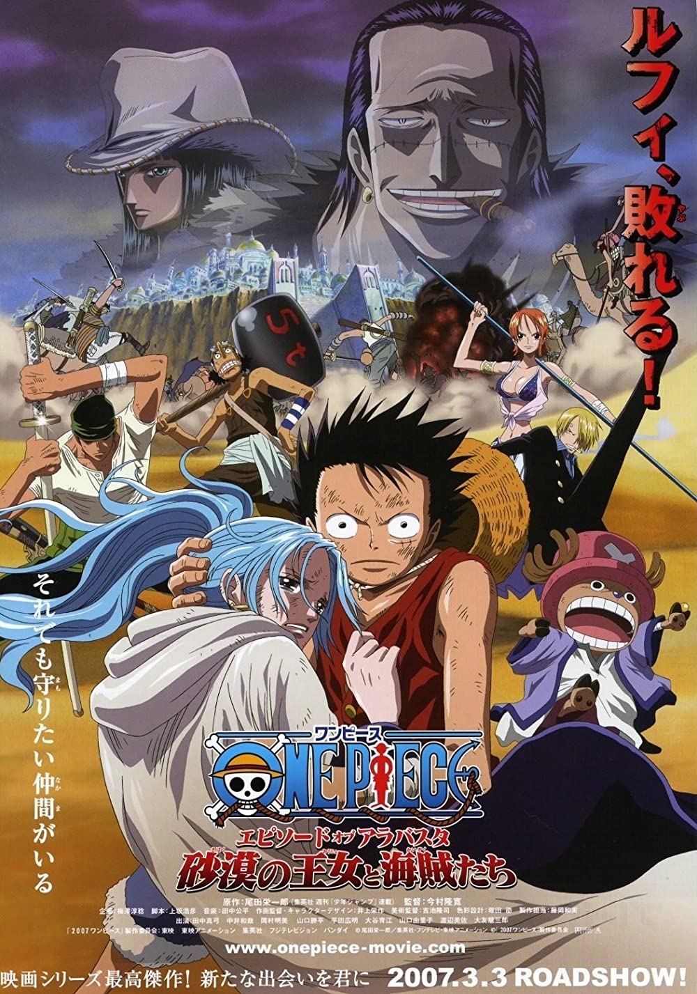 COMPLETE One Piece Movies Watch Order (Official)