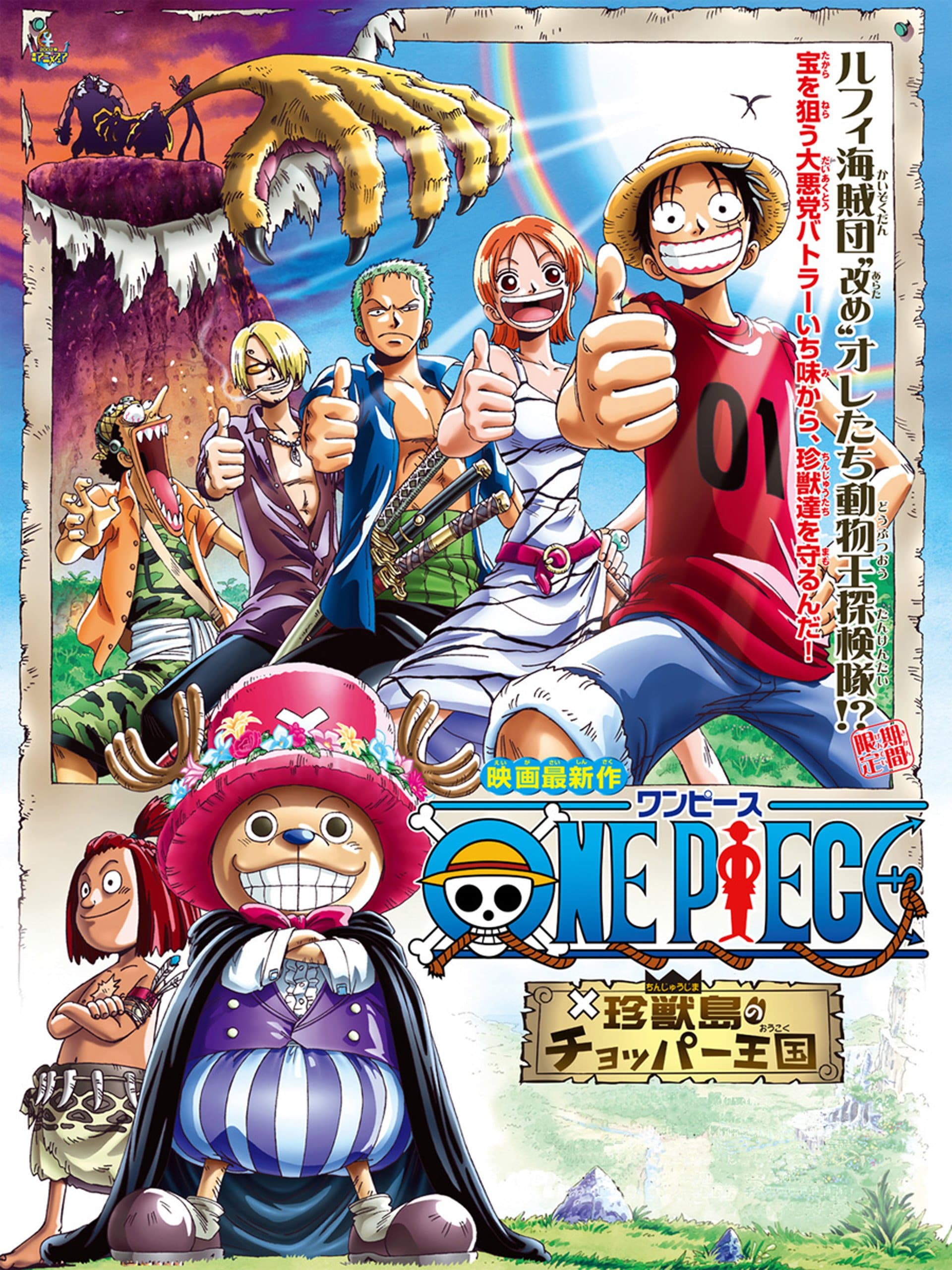 COMPLETE One Piece Movies Watch Order (Official)